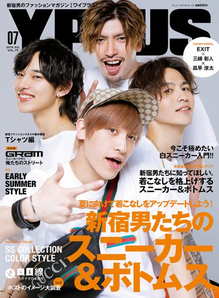 YPLUS（ワイプラス） 2019年7月号 (2019年06月15日発売) | Fujisan.co.jpの雑誌・定期購読