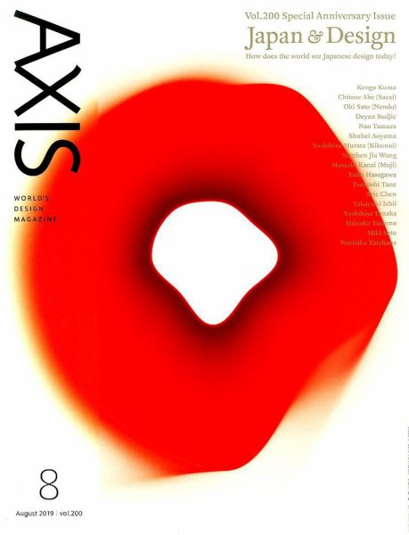 AXIS（アクシス）の最新号 | Fujisan.co.jpの雑誌・電子書籍(デジタル版)・定期購読