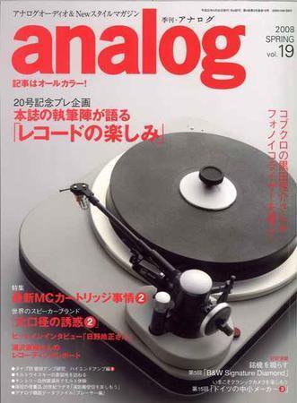 アナログ（analog) vol.19 (発売日2008年03月15日) | 雑誌/定期購読の予約はFujisan