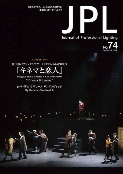 JPL（ジェイピーエル） 74 (発売日2019年07月31日) | 雑誌/定期購読の予約はFujisan