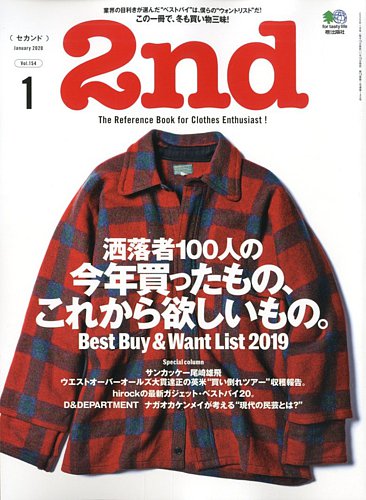 2nd（セカンド） 2020年1月号 (発売日2019年11月15日) | 雑誌/電子書籍/定期購読の予約はFujisan