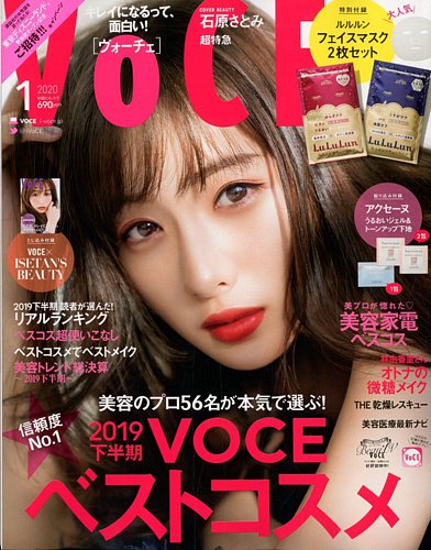 VOCE（ヴォーチェ） 2020年1月号 (発売日2019年11月22日) | 雑誌/定期購読の予約はFujisan