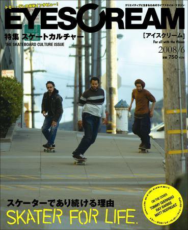 EYESCREAM（アイスクリーム） 2008年6月号 (2008年05月01日発売) | Fujisan.co.jpの雑誌・定期購読