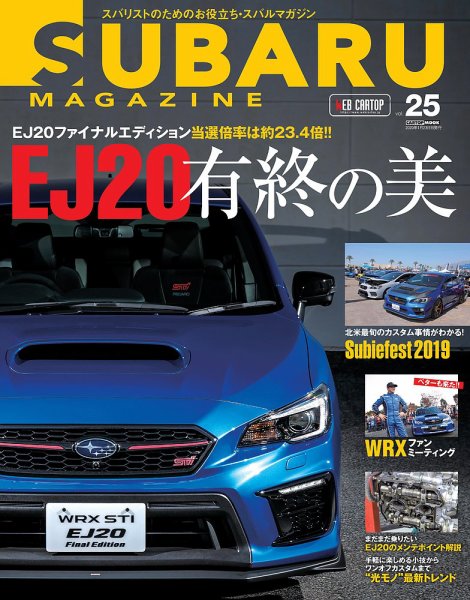SUBARU MAGAZINE（スバルマガジン） Vol.25 (発売日2019年12月10日) | 雑誌/電子書籍/定期購読の予約はFujisan