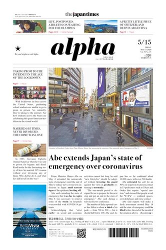 The Japan Times Alpha（ジャパンタイムズアルファ） Vol.70 No.19 (発売日2020年05月15日) | 雑誌 ...