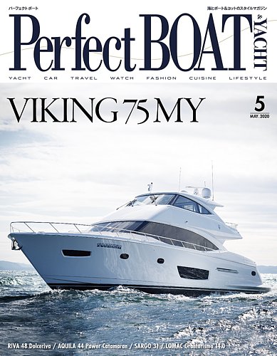Perfect BOAT（パーフェクトボート） 2020年5月号 (発売日2020年04月05日) | 雑誌/電子書籍/定期購読の予約はFujisan