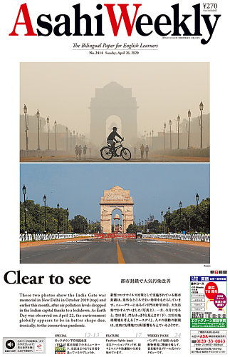 週刊英和新聞Asahi Weekly （朝日ウイークリー） 2020年4/26号 (発売日2020年04月24日) | 雑誌/電子書籍/定期 ...