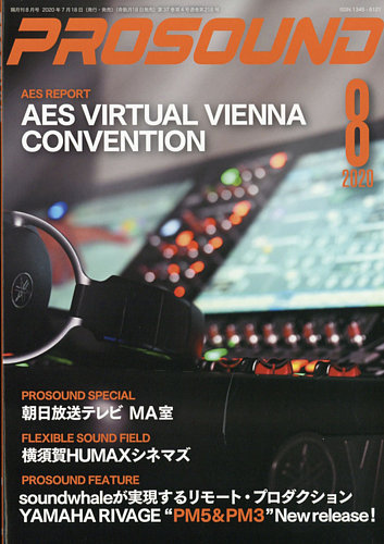 PROSOUND（プロサウンド） 2020年8月号 (発売日2020年07月18日) | 雑誌/電子書籍/定期購読の予約はFujisan