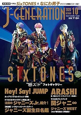 J-GENERATION（ジェイ・ジェネレーション） 2020年10月号 (発売日2020年08月21日) | 雑誌/定期購読の予約はFujisan
