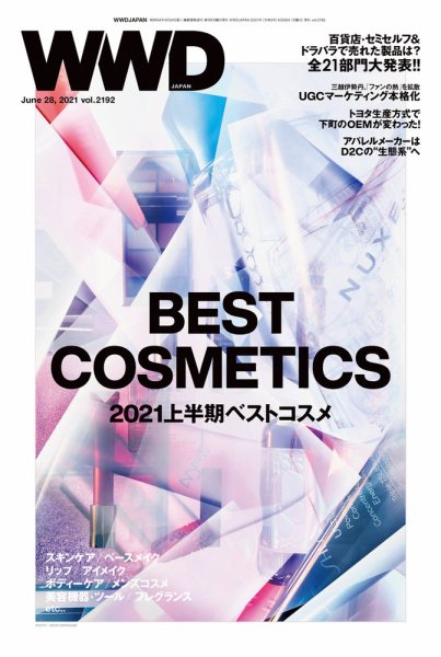 WWDジャパンの最新号【2192 (発売日2021年06月28日)】| 雑誌/定期購読の予約はFujisan