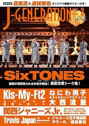 J-GENERATION（ジェイ・ジェネレーション） 2022年3月号 (発売日2022年01月21日) | 雑誌/定期購読の予約はFujisan