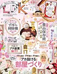 LDK（エル・ディー・ケー）｜定期購読 - 雑誌のFujisan