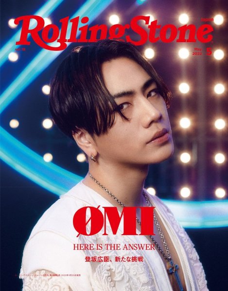Rolling Stone Japan（ローリングストーン ジャパン） Vol.18 (発売日2022年03月25日) | 雑誌/定期購読の ...