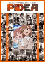PiDEA（ピデア）のバックナンバー | 雑誌/定期購読の予約はFujisan