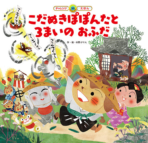 スーパーワイド 迷路えほん 2023年1月号 (発売日2023年01月01日) | 雑誌/定期購読の予約はFujisan