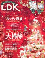 LDK（エル・ディー・ケー）｜定期購読 - 雑誌のFujisan