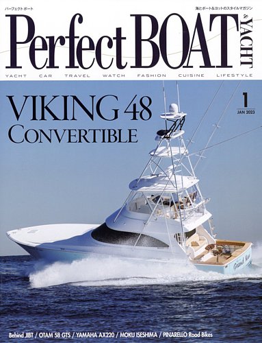Perfect BOAT（パーフェクトボート） 2023年1月号 (発売日2022年12月05日) | 雑誌/電子書籍/定期購読の予約はFujisan