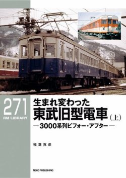 RM Library（RMライブラリー） Vol.271 (発売日2023年01月20日) | 雑誌/電子書籍/定期購読の予約はFujisan