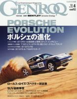 GENROQ（ゲンロク）｜特典つき定期購読 - 雑誌のFujisan