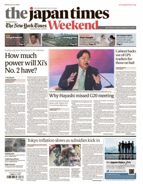 The Japan Times / The New York Times Weekend Edition No.43,931 (発売日2023 ...
