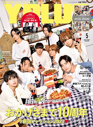 YPLUS（ワイプラス） 2023年5月号 (発売日2023年04月14日) | 雑誌/定期購読の予約はFujisan