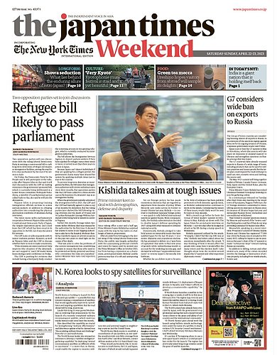 The Japan Times / The New York Times Weekend Edition No.43,971 (発売日2023 ...