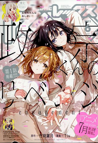 月刊 Comic REX (コミックレックス) 2023年6月号 (発売日2023年04月26日) | 雑誌/定期購読の予約はFujisan