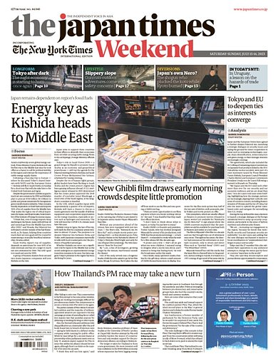 The Japan Times / The New York Times Weekend Edition No.44,040 (発売日2023 ...