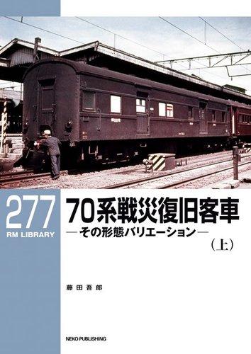 RM Library（RMライブラリー） Vol.277 (発売日2023年07月20日) | 雑誌/電子書籍/定期購読の予約はFujisan
