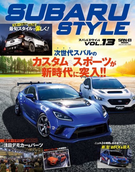 SUBARU STYLE（スバルスタイル）｜定期購読 - 雑誌のFujisan