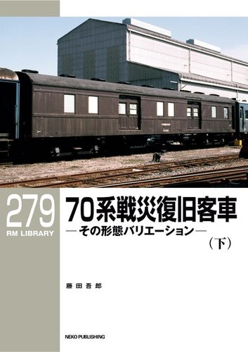 RM Library（RMライブラリー） Vol.279 (発売日2023年09月21日) | 雑誌/電子書籍/定期購読の予約はFujisan