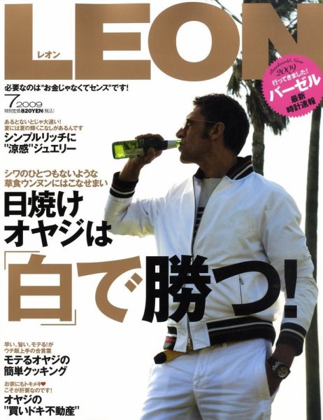 LEON（レオン） 7月号 (発売日2009年05月23日) | 雑誌/定期購読の予約はFujisan