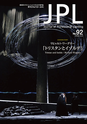 JPL（ジェイピーエル）の最新号【92 (発売日2024年04月30日)】| 雑誌/定期購読の予約はFujisan