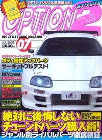 OPTION 2 7月号 (発売日2009年06月11日) | 雑誌/定期購読の予約はFujisan