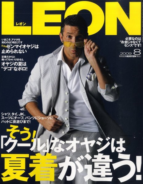 LEON（レオン） 8月号 (発売日2009年06月24日) | 雑誌/定期購読の予約はFujisan