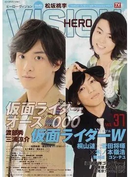 HERO VISION VOL.37 (発売日2010年09月30日) | 雑誌/定期購読の予約はFujisan