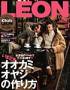 LEON（レオン）｜特典つき定期購読 - 雑誌のFujisan