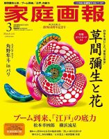 角野隼斗 目次|雑誌のFujisan 角野隼斗 目次|雑誌のFujisan