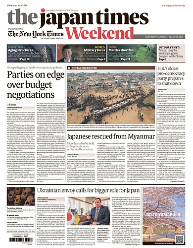 The Japan Times / The New York Times Weekend Edition 2025年02月22日発売号 ...