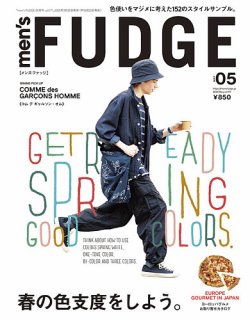 men’s FUDGE（メンズファッジ） Vol.171 (発売日2025年03月25日) | 雑誌/定期購読の予約はFujisan