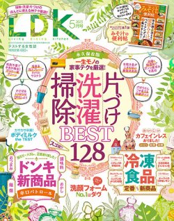 LDK（エル・ディー・ケー）｜定期購読 - 雑誌のFujisan