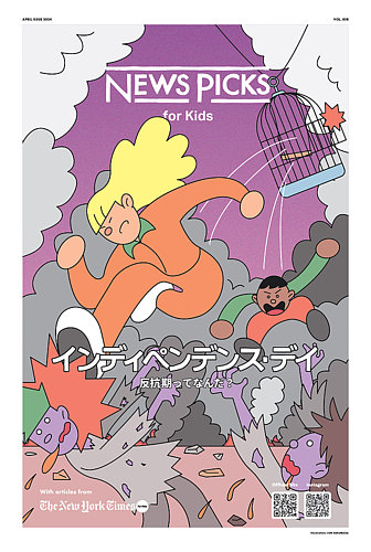 NewsPicks for kids 2024年4月号 (発売日2024年04月10日) | 雑誌/定期購読の予約はFujisan