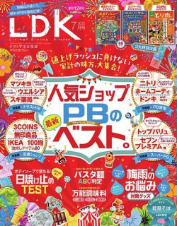 LDK（エル・ディー・ケー）｜定期購読 - 雑誌のFujisan