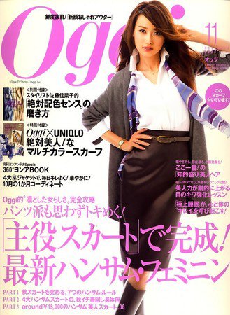 Oggi（オッジ） 11月号 (2009年09月28日発売) | Fujisan.co.jpの雑誌・定期購読