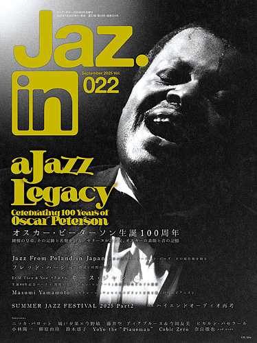 Jaz.inの最新号【Vol.022 (発売日2025年07月26日)】| 雑誌/定期購読の予約はFujisan