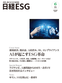 日経ESG 2026年6月号 (発売日2026年05月08日) | 雑誌/定期購読の予約はFujisan