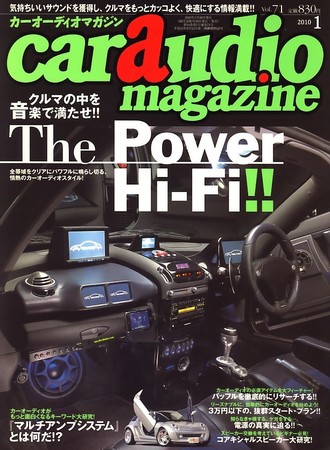 car audio magazine（カーオーディオマガジン） 2009年11月30日発売号 | 雑誌/定期購読の予約はFujisan
