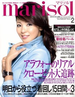 marisol（マリソル） 2010年01月07日発売号 | 雑誌/定期購読の予約はFujisan
