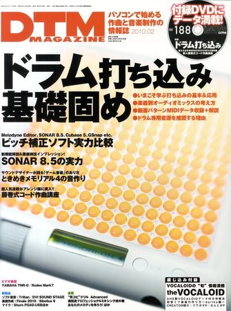 DTM Magazine（ディーティーエムマガジン） 2010年01月08日発売号 | 雑誌/定期購読の予約はFujisan