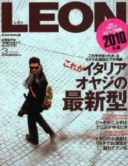 LEON（レオン） 3月号 (2010年01月24日発売) | Fujisan.co.jpの雑誌・定期購読